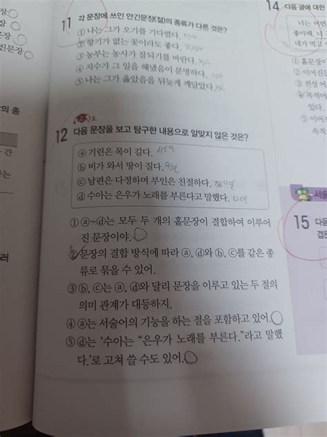 중3 국어문제 지식in