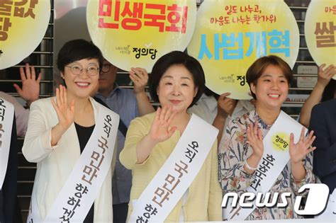 손 흔드는 심상정 대표 뉴스1