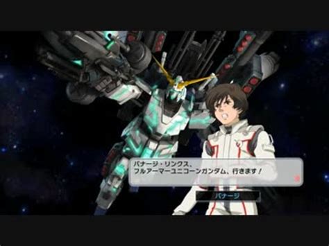 真・ガンダム無双 主人公＆好敵手【faユニコーンガンダム 前篇】 ニコニコ動画