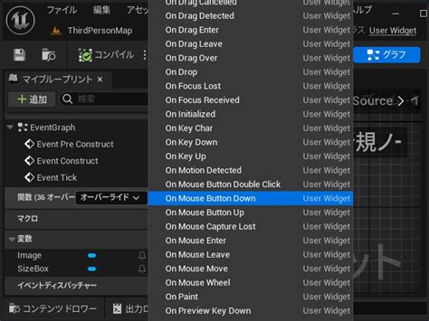 Unreal Engineのドラッグアンドドロップ（dragdropoperation）の使い方（その2） マゴトログ シュミニイキル