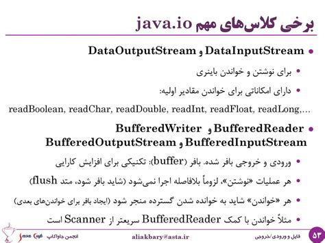 فایل و ورودی خروجی در جاوا Java IO and Files ppt download
