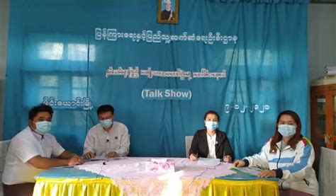 မိုင်းယောင်း၌ နှစ် ၁၀၀ ပြည့် အမျိုးသားအောင်ပွဲနေ့အထိမ်းအမှတ် Talk Show