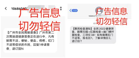 警惕 小心“李鬼”！广州开展的大肠癌筛查并非全民胃肠道体检筛查→ 白云区永平街社区卫生服务中心 官网