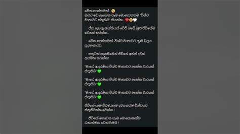 🥰මේක හාස්කමක් ඔබට හැකි විට විශ්ව මාතාවට ස්තූති කරන්න විශ්ව මාතාවට