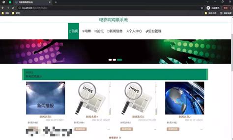 基于Java SpringBoot Vue HTML5电影院购票系统 源码 LW 调试文档 讲解等 电影票预订 影院订票 电影购票网站 电影