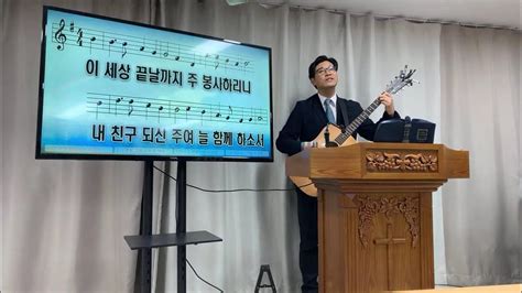 2024년 6월 16일 주일 예배 물이 바다 덮음 같이 이 세상 끝날까지 세상 모든 풍파 너를 흔들어 주 성부 성자