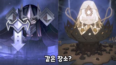 [쿠키런 킹덤] 다시 태어난 다크카카오 쿠키 Youtube
