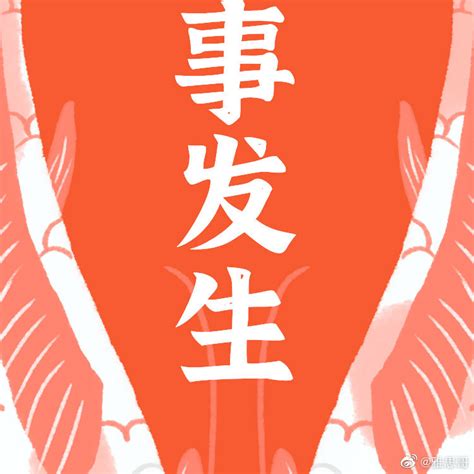20秒内转赞好运锦鲤锦鲤好运加成保佑逢考必过