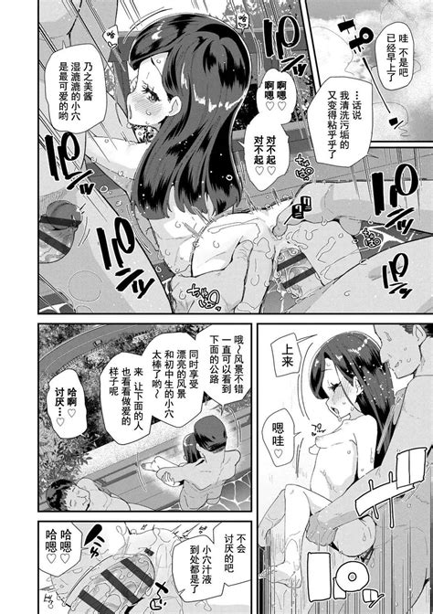 Kimi Wa Ojiour Sex Is Our Destiny 你就是为了和叔叔做爱出生的哟 Page 30 Nhentai
