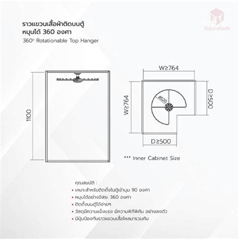 ราวแขวนเสื้อผ้าติดตู้ หมุนได้ 360 องศา ศูนย์รวม อุปกรณ์เฟอร์นิเจอร์