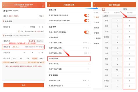 帮助中心 止损止盈条件单