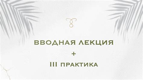 Практики для укрепления интимных мышц Упражнение Мигание Youtube