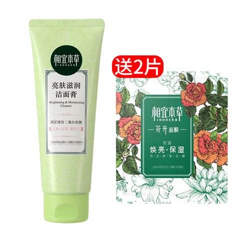 相宜本草洗面奶亮肤滋润洁面乳膏深层清洁毛孔补水保湿学生女正品视频介绍 相宜本草洗面奶亮肤滋润洁面乳膏深层清洁毛孔补水保湿学生女正品功能演示视频