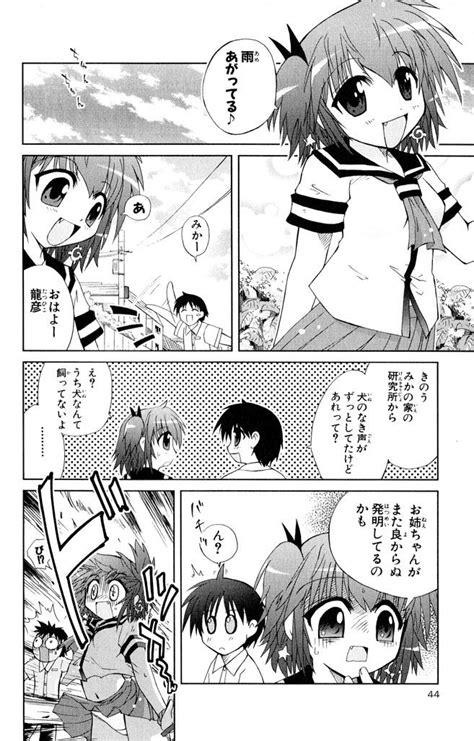 みかにハラスメント【第3話】 ｜ あしたのヤングジャンプ
