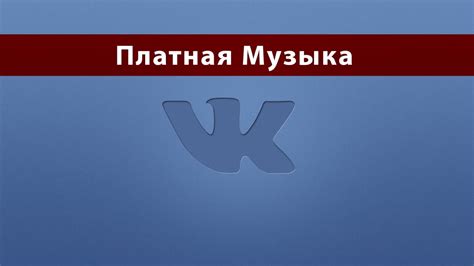 Как скачать старую версию ВКонтакте Youtube