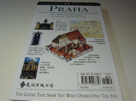 Dk 遠流全視野世界旅行圖鑑 絕版二手書 繁體中文版 布拉格 旅行旅遊工具書 Yahoo奇摩拍賣
