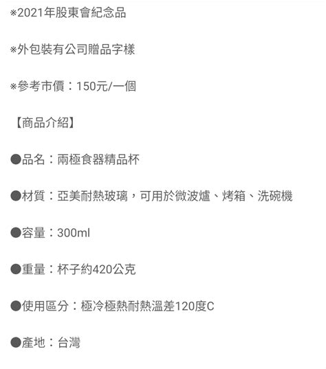 台企銀 股東會紀念品 兩極食器精品杯 亞美耐熱玻璃 精緻威士忌洋酒玻璃杯 玻璃酒杯 烈酒杯 蝦皮購物