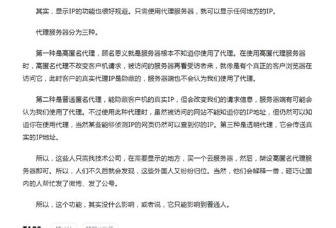 张栋伟 的想法 【提示秦朔：私自使用vpn是违法行为】 今 知乎