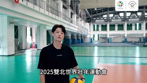 【2025雙北世壯運——運動小教室】 跆拳道教學篇 如果你聽過2004年雅典奧運銀牌選手黃志雄的名字🥈 或是看過2008年北京奧運銅牌選手宋