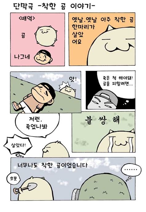 명랑만화 미스테리 고양이