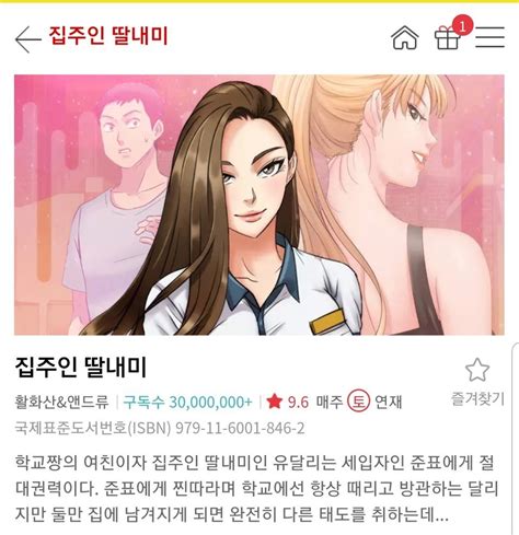 재벌집 막내아들 후속으로 이거하면 대박날듯 유머움짤이슈 에펨코리아