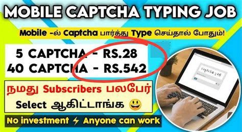 Captcha Typing Work From Home Jobs Sai Vikram Academy