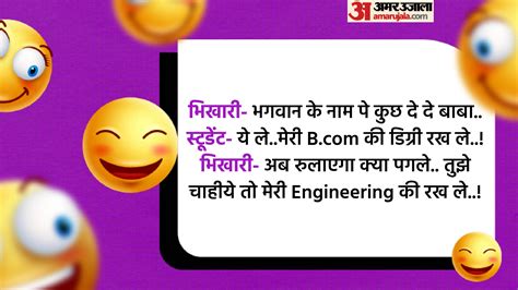 Viral Chutkule Beggars And Students Funny Talks Read Majedar Jokes In