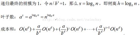 关于分治法的时间复杂度计算分治算法时间复杂度 Csdn博客