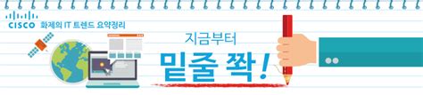 Cisco 시스코 방화벽 Vs 차세대 방화벽 이 둘의 차이점 알고계시나요 밑줄 쫙