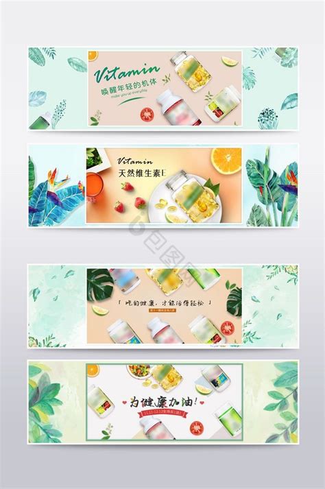 保健品图片 保健品素材下载第3页 包图网