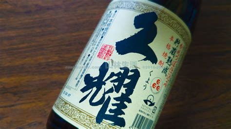 牛乳で割ると美味しい！種子島酒造の芋焼酎「久耀」