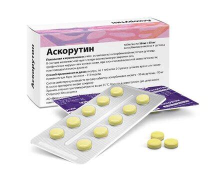 Купить аскорутин таб 50 мг+50 мг 50 шт (аскорбиновая кислота+рутозид ...
