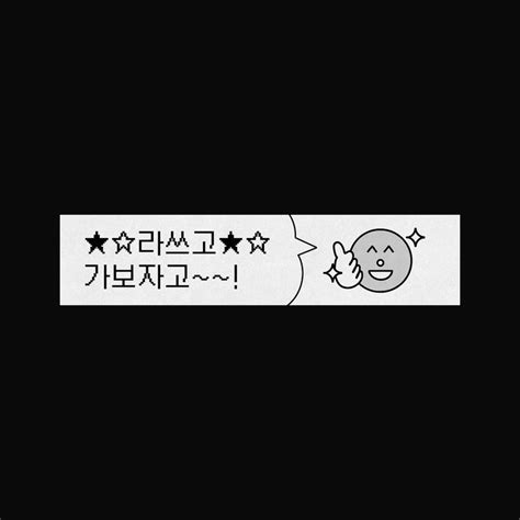 토비 여행하는 프리랜서 On Instagram 하고픈 말 모음2 Zip💭 “완전 내가 하고 싶은 말이잖아