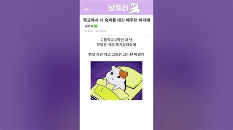 학교에서 숙제를 대신 해주던 여자애 Youtube