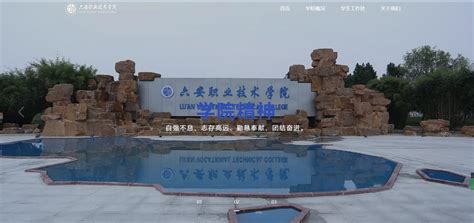 第一届“美丽六职”网页设计比赛优秀作品