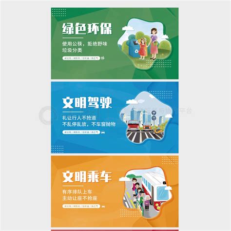 公益安全公益展板 简约清新讲文明树新风公益宣传展板 矢量图免费下载 Psd格式 4724像素 编号44337690 千图网
