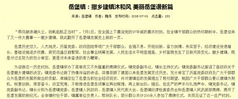 方舆 西部 平凉市崆峒区花所乡、庄浪县岳堡乡等5乡、静宁县双砚乡等4乡撤乡设镇 Powered By Phpwind