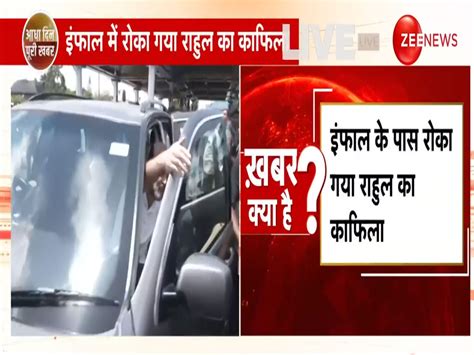 Rahul Gandhi Convoy Stopped Near Imphal Manipur Violence Manipur News