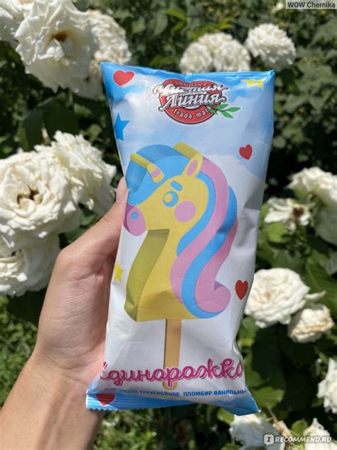 Мороженое пломбир Чистая линия Ванильный "Радужка - Единорожка" - «🍭 ...