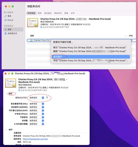 2025 Charles Proxy Mac版完整教程：从安装破解到远程抓包【图文详解】 Charles Proxy中文站