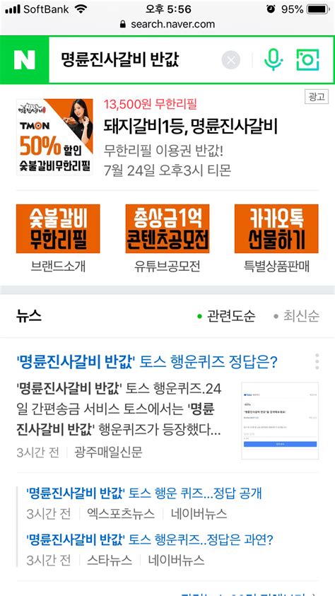 명륜진사갈비 반값 유머움짤이슈 에펨코리아