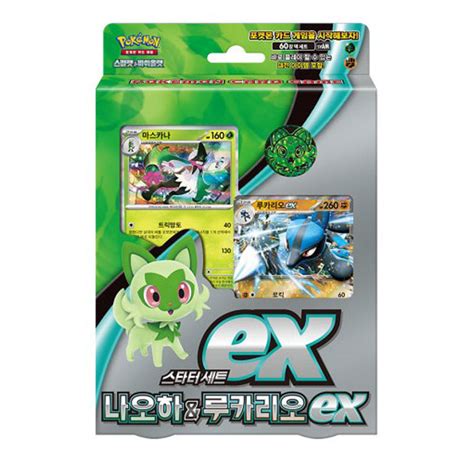 포켓몬 카드 스타터세트ex 나오하 루카리오 프로모팩 톺top 도매몰