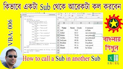 Vba How To Call A Sub In Another Sub With Practical Example Vba 006 Skills