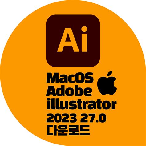 어도비 일러스트레이터 2023 Cc 크랙 다운로드 및 설치 방법 Adobe Illustrator 2023 270
