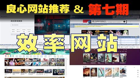 【免費網站】8個學生黨一定能用到的網站分享！學習效率翻三倍，學霸們不敢讓你知道的網站！ 人類行為設計師 小周 Youtube