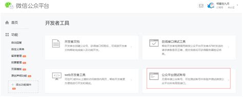 微信公众号开发整理（二） 图文消息回复微信公众号代码回复图文消息响应格式 Csdn博客