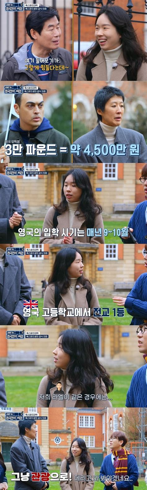 英 옥스퍼드 학비 1년 4500만원홍진경 “딸 라엘이는 관광으로”한국식판 결정적장면 손에 잡히는 뉴스 눈에 보이는