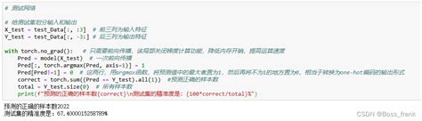 【深度学习基础】使用pytorch搭建dnn深度神经网络与手写数字识别dnn网络模型 代码 Csdn博客