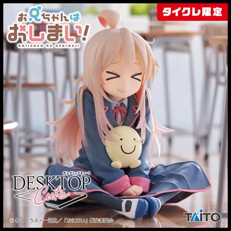 Mine公仔 日版 遊藝場限定 Taito 不當哥哥了 緒山真尋 制服 Desktop Cute 景品 C0745 露天市集 全台最大