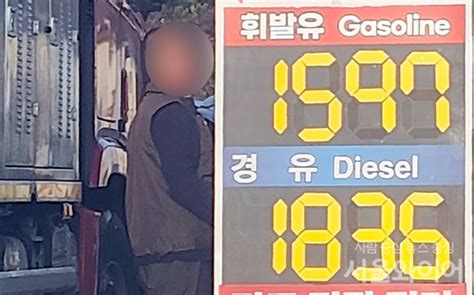 포토 경유 가격 1800원대 휘발유와 격차 심각